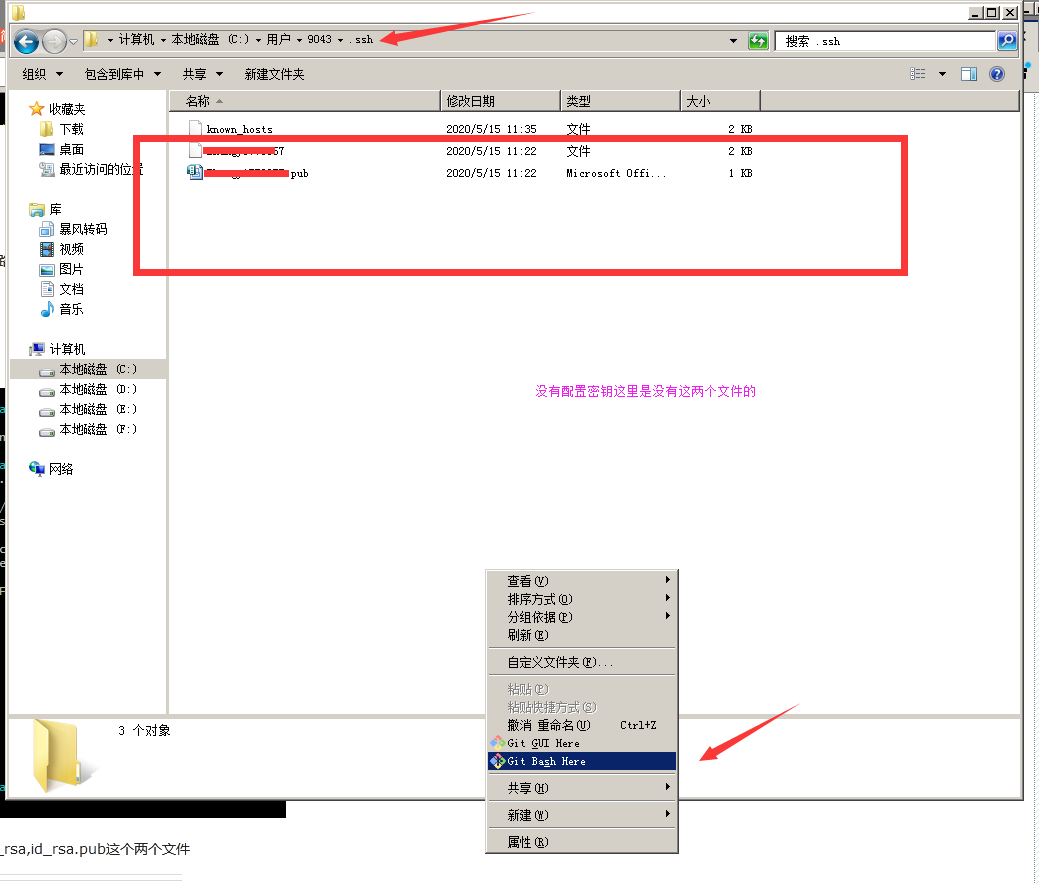Git 配置密钥及查看密钥git私钥密码在哪儿看 Csdn博客 