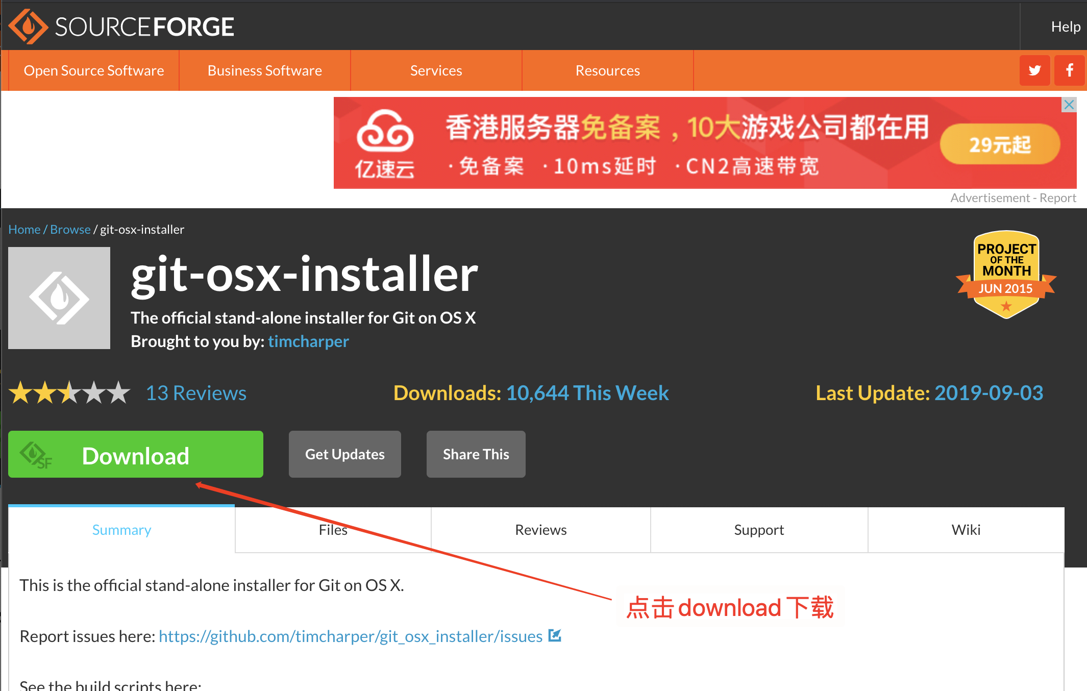 Mac安装、卸载Git与GitHub基本使用（ 过程非常详细！！值得查看）_macgit如何安装卸载-CSDN博客