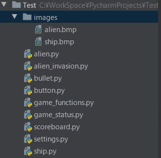 Python外星人入侵游戏_项目外星人入侵python代码(中文注释)-CSDN博客