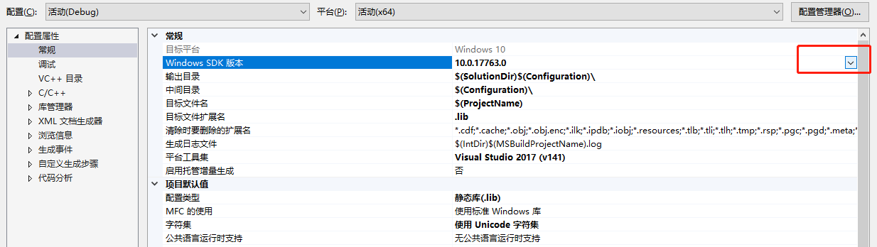 vs2017配置SDK需准确_vs2017设置windows sdk目录-CSDN博客