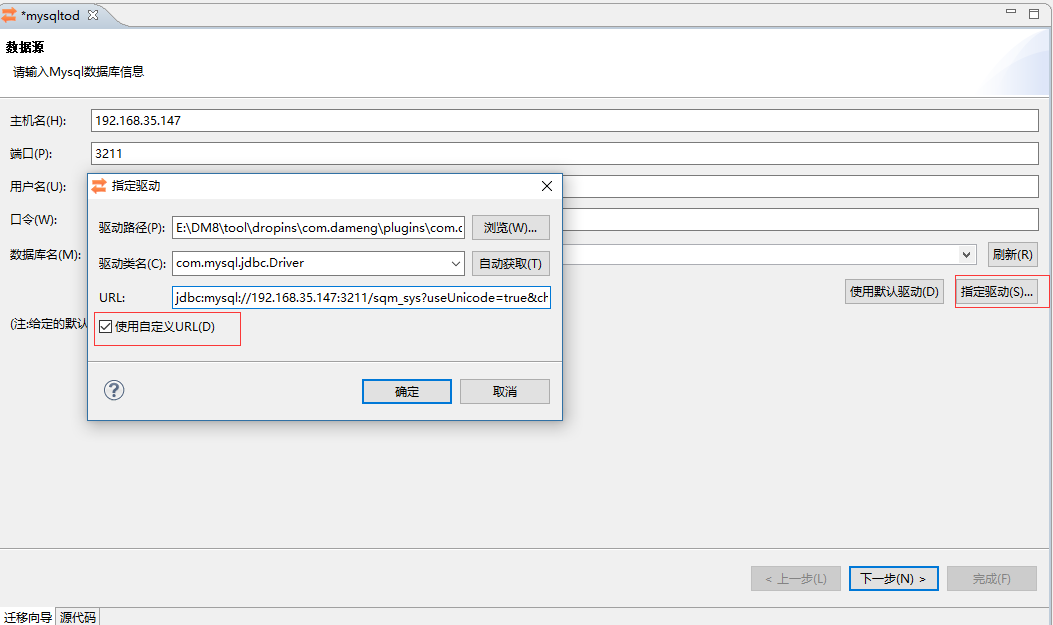 Mysql迁移达梦实践sql转达梦 工作人天 Csdn博客 