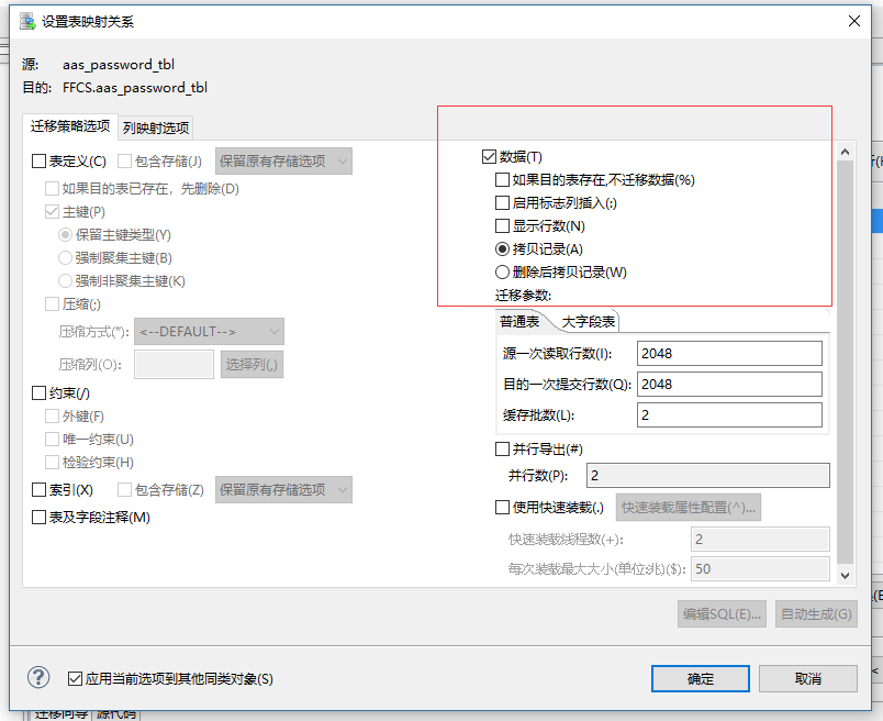 Mysql迁移达梦实践sql转达梦 工作人天 Csdn博客