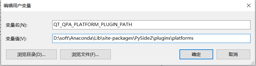 PySide2安装教程-CSDN博客