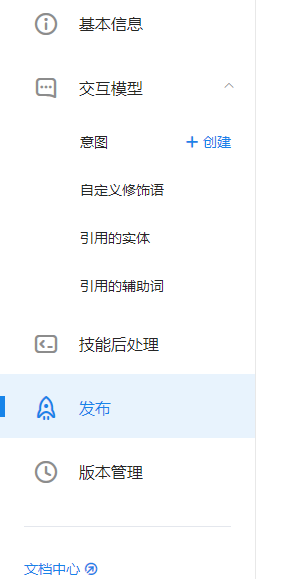 讯飞AIUI平台语义理解配置全攻略——以Android版AIUI SDK为例_安卓aiui实现语音识别和语音唤醒_尧石的博客-CSDN博客