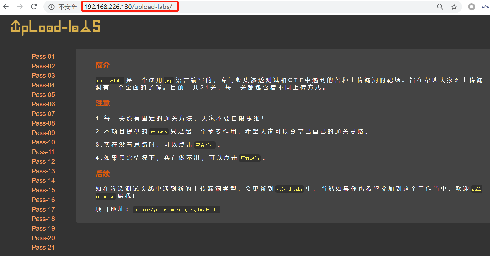 upload-labs靶场通关（文件上传漏洞靶场）_upload pass 通关-CSDN博客