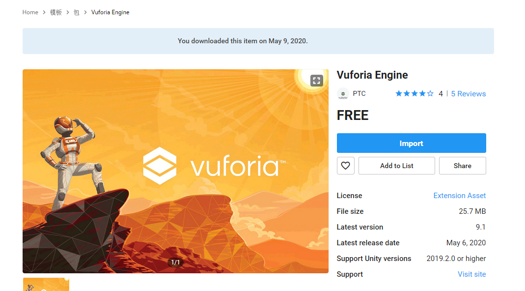 unity快速导入Vuforia9.1.7(解决导入过程中一直 Resolving packages 的问题 )_resolving android dependencies-CSDN博客