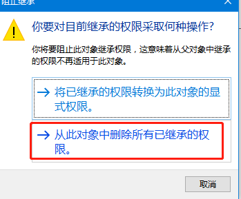 windows下面如何更改文件权限（WARNING: UNPROTECTED PRIVATE KEY FILE!）_windows下更改密钥文件权限-CSDN博客