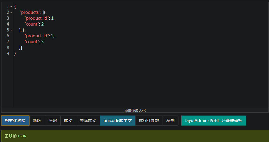 前后端数据交互报: com.fasterxml.jackson.databind.exc.MismatchedInputException: 异常_invalid json input ...
