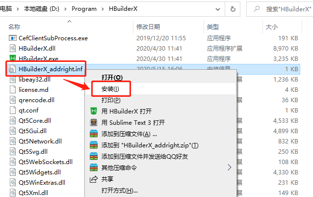 将HBuilderX添加到右键菜单中_设置hbuilderx右键打开-CSDN博客