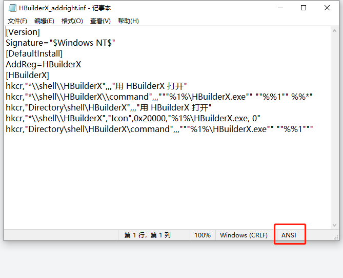 将HBuilderX添加到右键菜单中_设置hbuilderx右键打开-CSDN博客