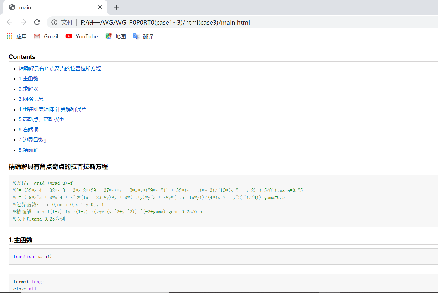 matlab中publish用法_程序员record的博客-CSDN博客_matlab publish