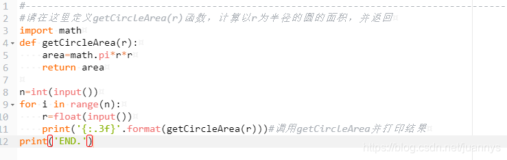 Python习题:函数对指定r计算圆的面积python Csdn博客