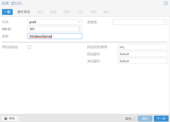 Proxmox ve（Pve） 安装windows server_pve 安装windows server-CSDN博客