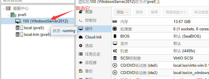Proxmox ve（Pve） 安装windows server_pve 安装windows server-CSDN博客