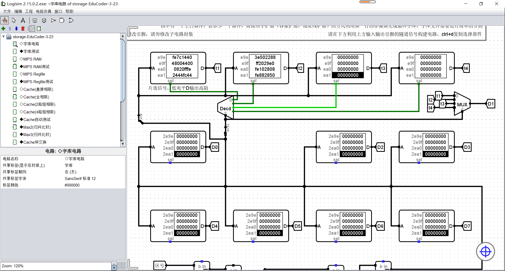 存储系统设计（logisim）_logisim ram-CSDN博客