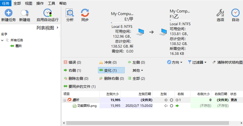 GoodSync新用户快速入门学习篇_goodsync使用教程-CSDN博客