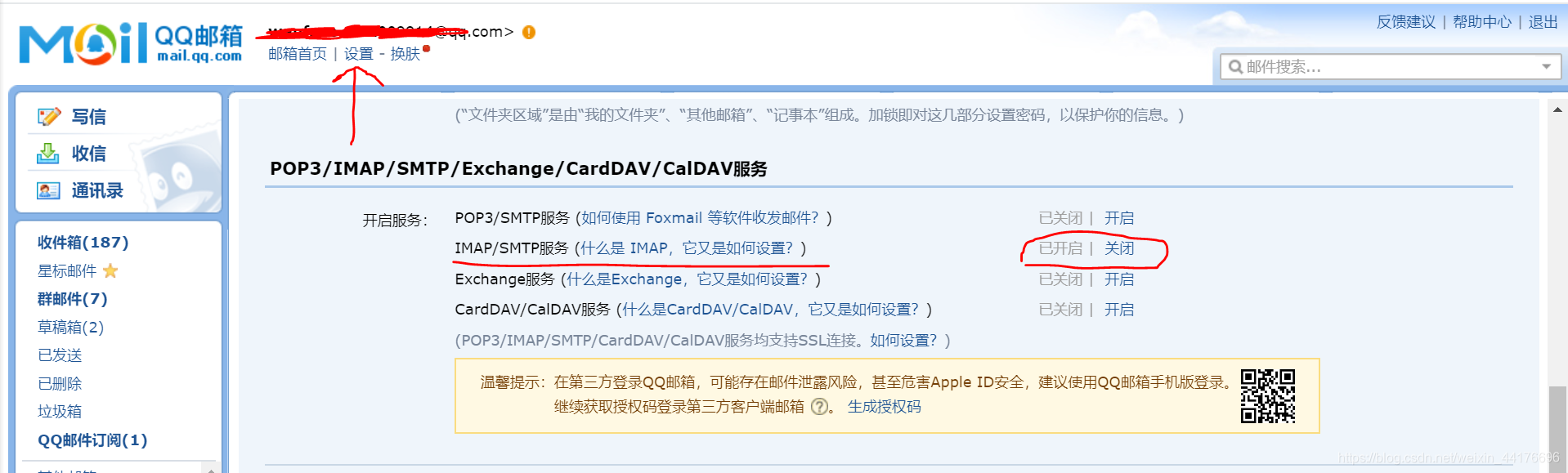 Java Socket通过smtp协议 向邮箱服务器请求以实现发送邮件java 使用socket 接收邮件 然后 Smtp发出 Csdn博客