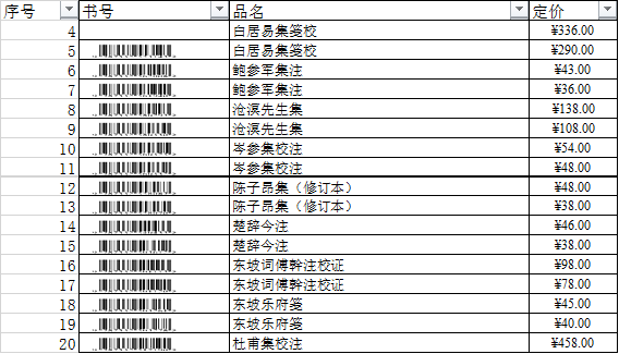 删除不需要的行——— Powerquery分组法power Query合并表删除后面不需要的行 Csdn博客 