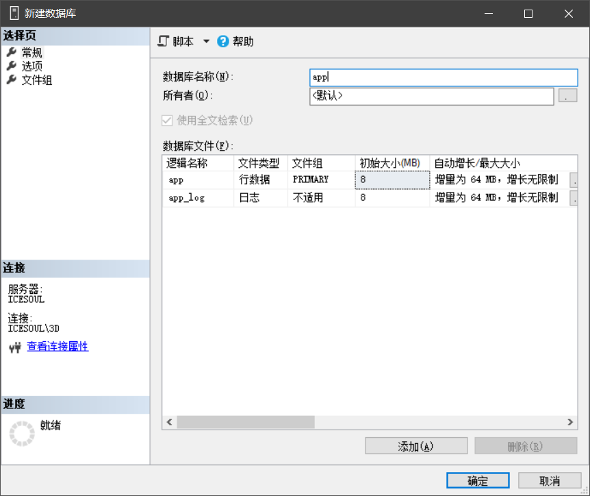 Sql Server导入备份文件sqlserver导入备份 Csdn博客 1110