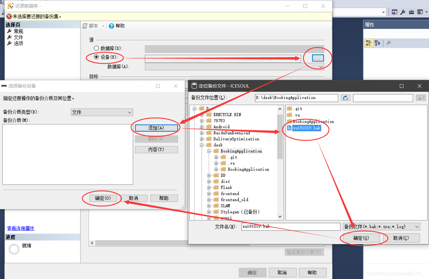 Sql Server导入备份文件sqlserver导入备份 Csdn博客