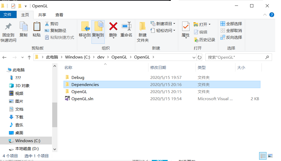 最好的OpenGL教程（一）简介与环境搭建测试_org.example.opengl-CSDN博客