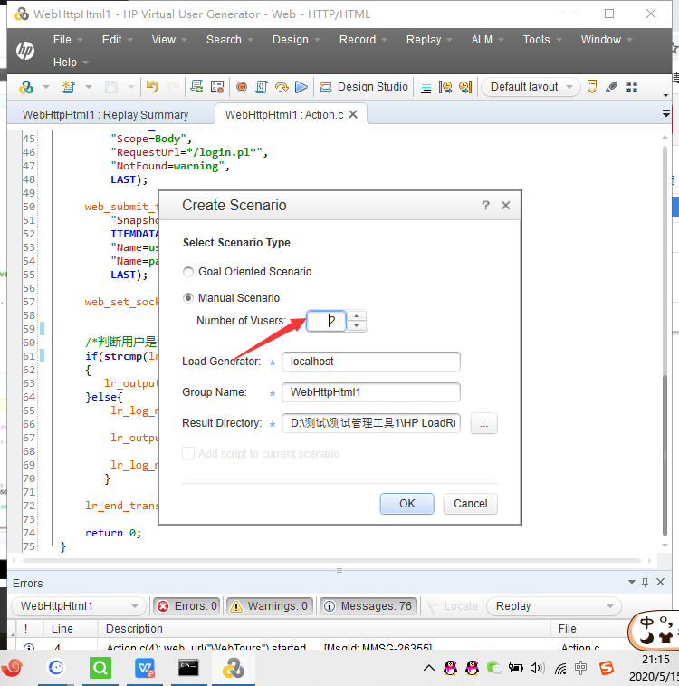 loadrunner了解及使用流程_loadrunner软件的三大图标分别做什么-CSDN博客