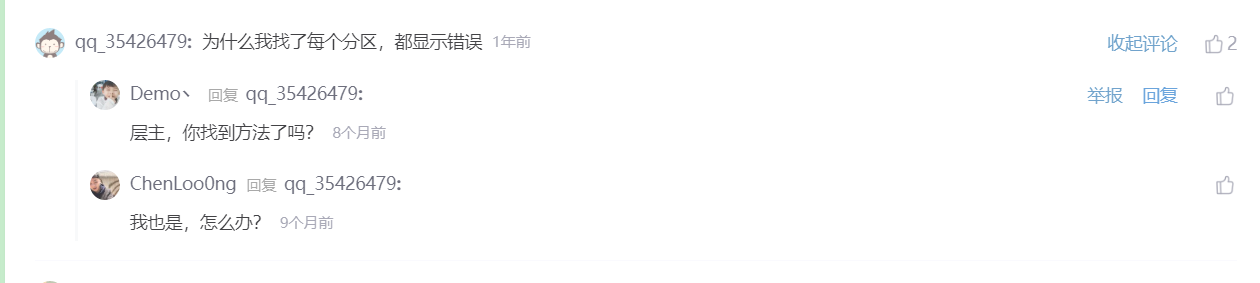 重装解决一切 Linux：unknown filesystem_linux分区 unknown-CSDN博客