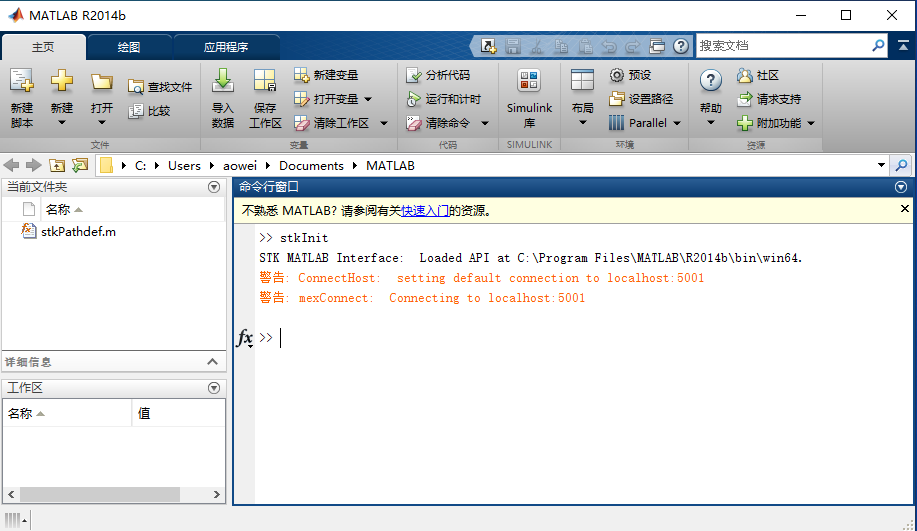 [ Stk ]（二）stk 与 Matlab 互联（亲测成功） Stk与matlab互联 Csdn博客