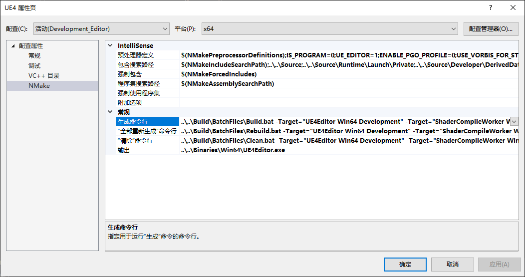 【UE4源代码观察】尝试调试UBT_如何把参数传给ue的ubt脚本-CSDN博客