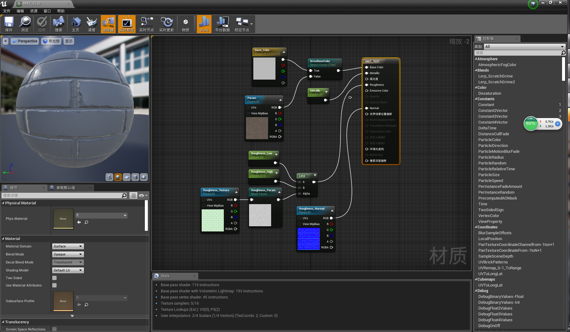 【UE4】【笔记】3、材质_feature level switch-CSDN博客
