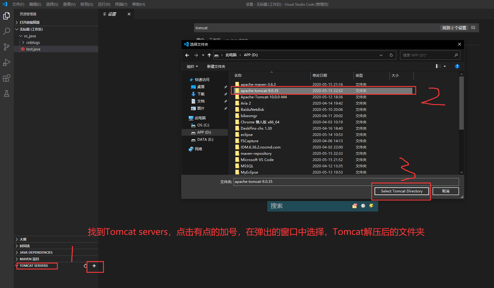 vscode搭建javaweb项目(jdk、maven环境变量配置、Tomcat下载安装)-小白入门篇_vscode java maven 设置-CSDN博客