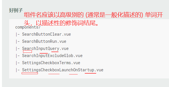 Vue命名规范vue Interface 命名 Csdn博客 
