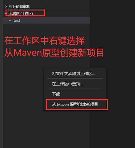 vscode搭建javaweb项目(jdk、maven环境变量配置、Tomcat下载安装)-小白入门篇_vscode java maven 设置-CSDN博客