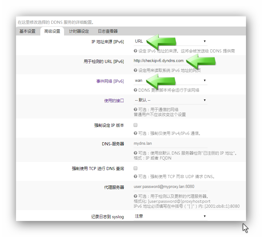 OpenWRT下DDNS的两种方法_openwrt ddns-CSDN博客