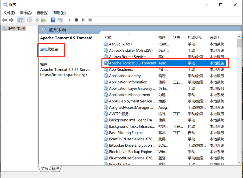 Apache Tomcat 8.5解压版在Win10系统安装详细过程说明_windows 安装压缩版tomcat-CSDN博客