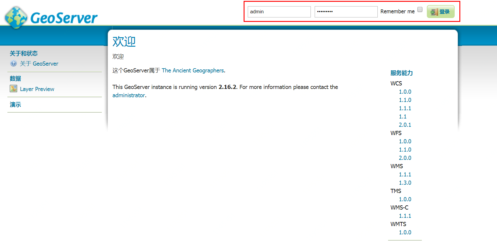 webGIS实践（geoserver+openlayer+django）2_0_geoserver部署与图层发布（window）_才华横溢吴道简的博客-CSDN博客