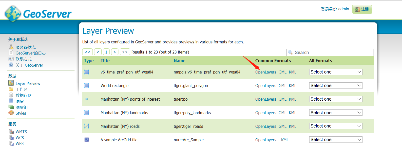 webGIS实践（geoserver+openlayer+django）2_0_geoserver部署与图层发布（window）_才华横溢吴道简的博客-CSDN博客