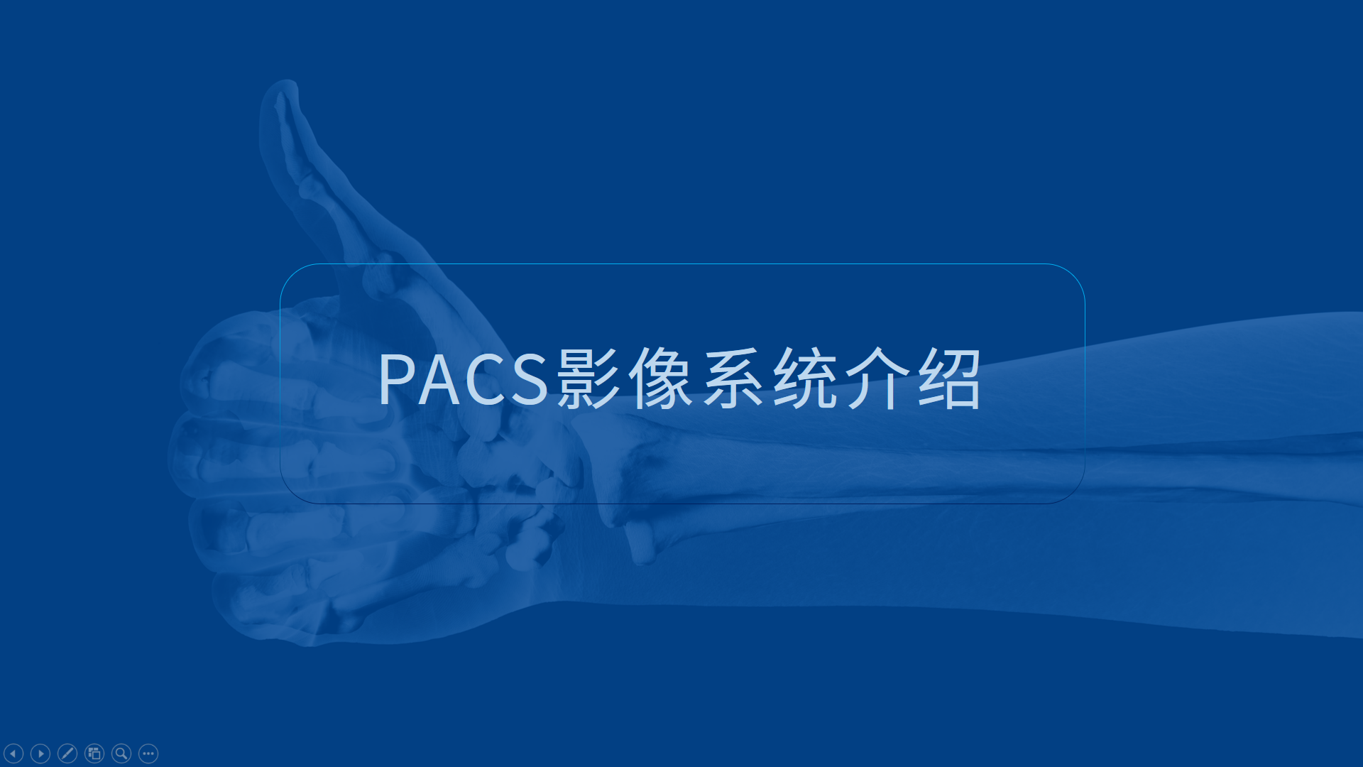 深入医疗PACS影像融合存储解决方案-CSDN博客