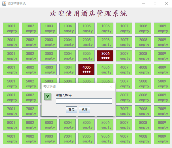 我的java学习之路（二） 简易酒店管理gui程序java酒店系统gui Csdn博客 0797