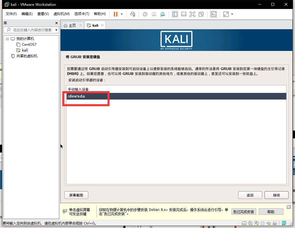 kali新手入门教学(1)--安装后的配置_kali入门基础教程-CSDN博客