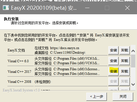 VS2017下载easyx库文件无法解析的外部符号...等问题_无法打开easyxa.lib-CSDN博客