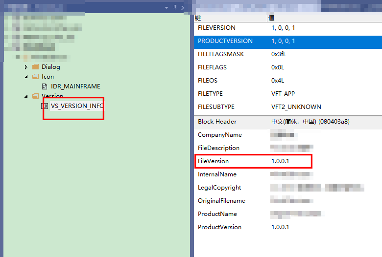 windows获取exe中的的版本信息_查看exe执行文件中属性的详细信息-CSDN博客