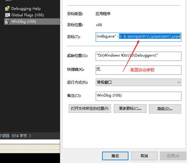 Vmware进行Windows系统内核调试（WinDbg、WinDbg Preview）_windbg preview 下载-CSDN博客