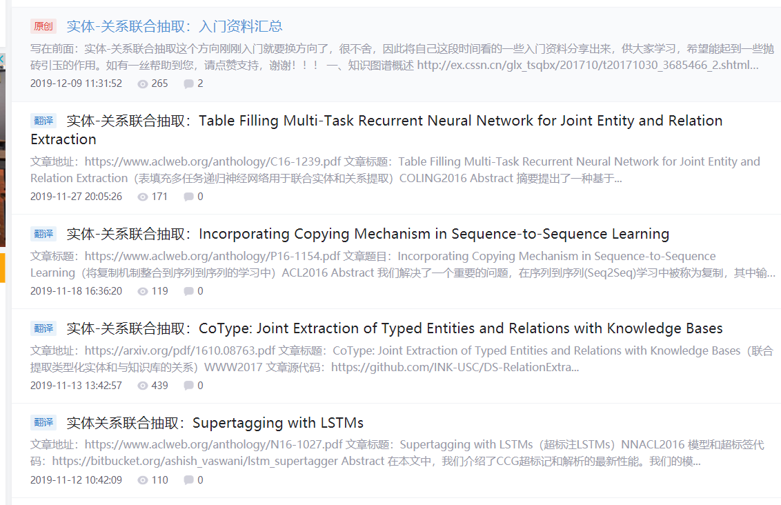 实体-关系联合抽取：Entity-Relation Extraction as Multi-turn Question Answering-CSDN博客