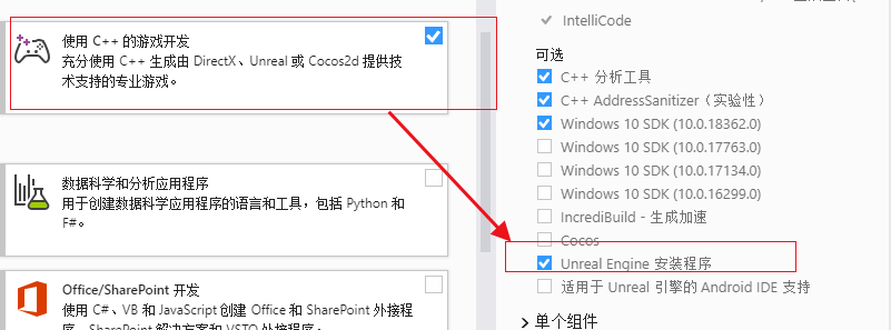 UE4 安装VS2017_ue4使用vs2017安装流程-CSDN博客