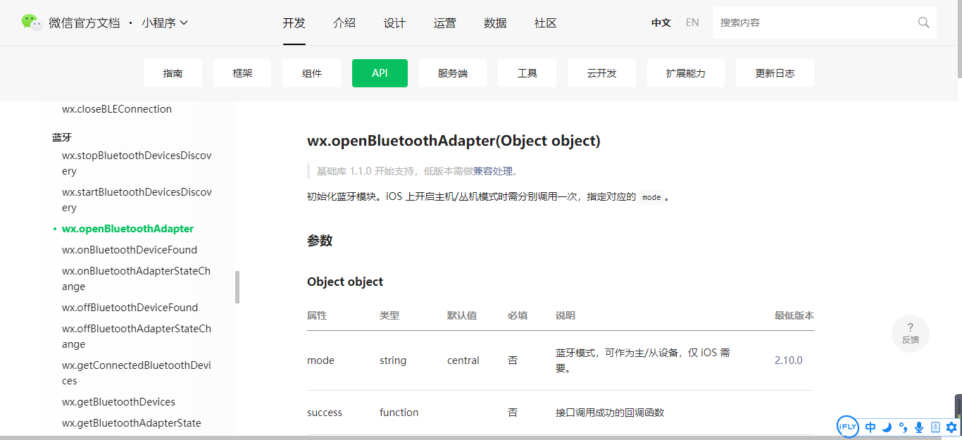 室内定位——如何在微信小程序中获取Beacon的RSSI值_ibeacons的rssi读数-CSDN博客