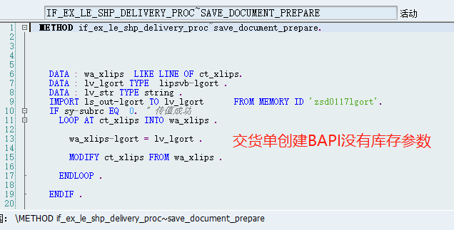 Sap Sap 交货单批导三部走（带批次）sap 带批次号的进销存 业务代码 Csdn博客 