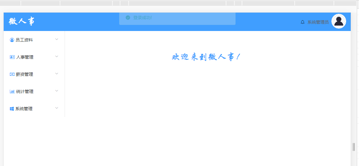 vhr微人事系统学习（1）系统部署_微人事 vhr-CSDN博客