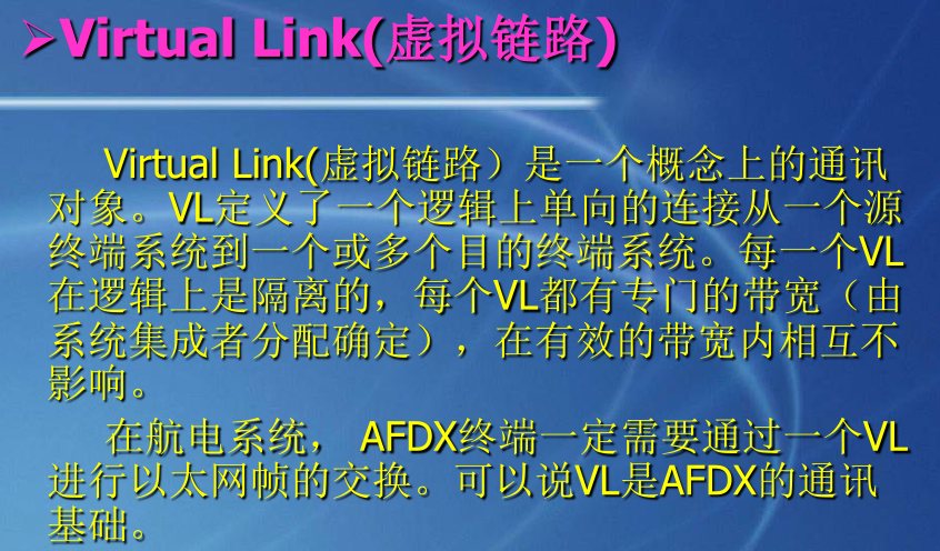 基于ARINC664标准的AFDX通信协议概述_a664网络特点-CSDN博客