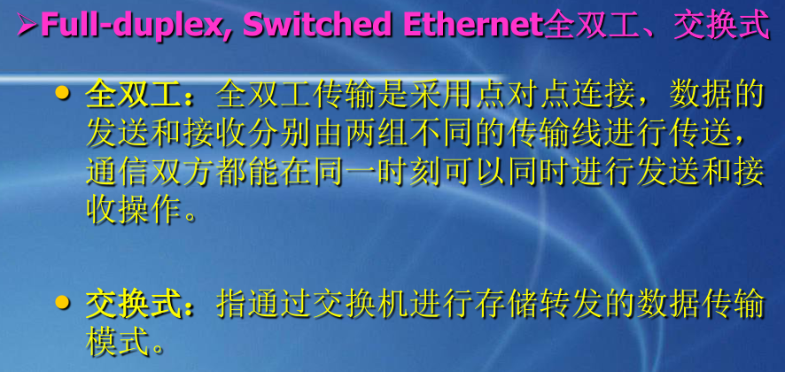 基于ARINC664标准的AFDX通信协议概述_a664网络特点-CSDN博客